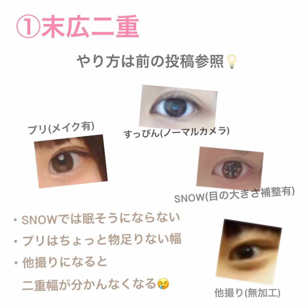 Daiso・アイトークの二重まぶた用アイテムを使った口コミ テストから解放されたので久しぶりに投稿します~!! By ミルハ混合肌10