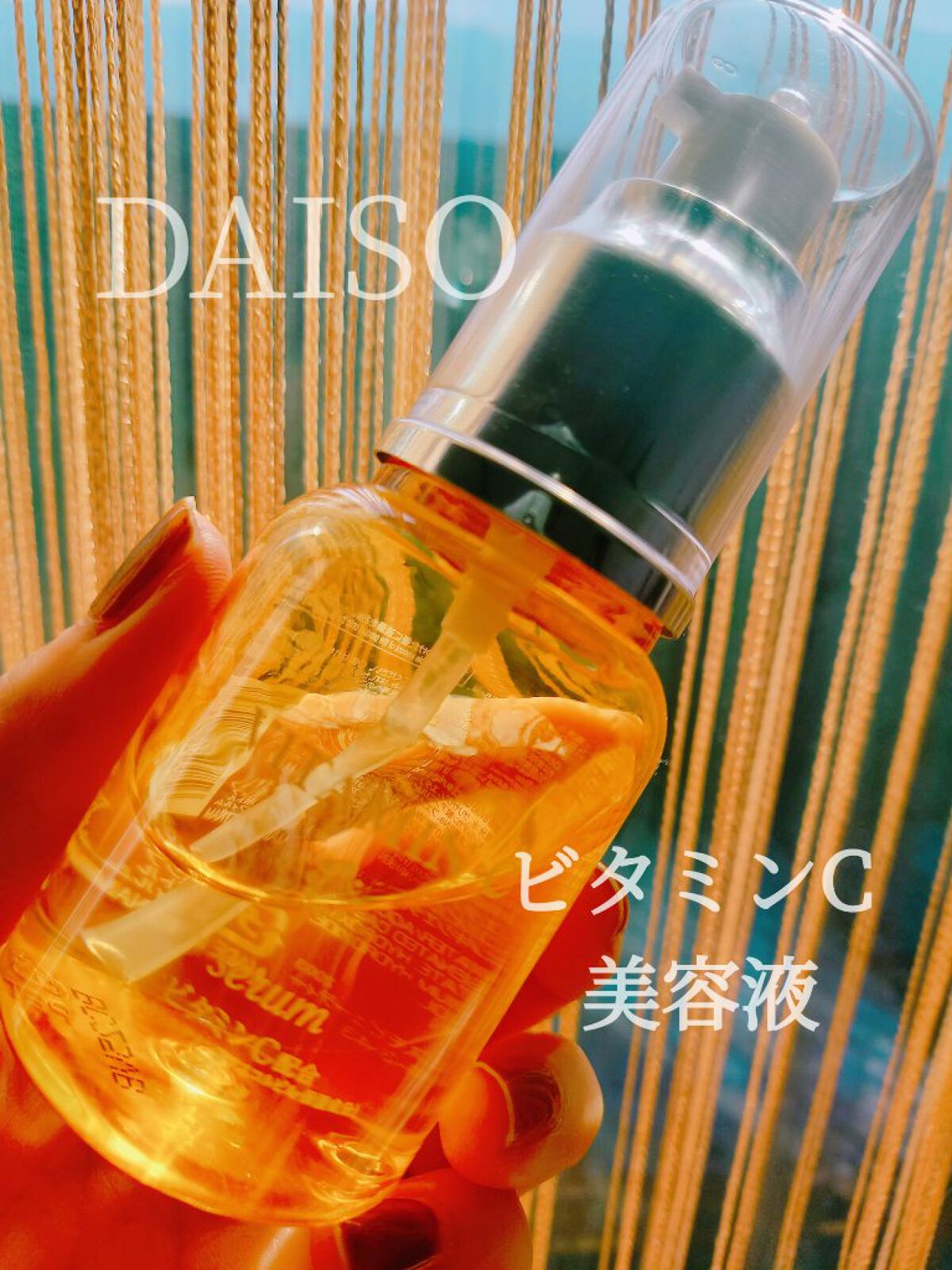 Bcローション|daisoの口コミ 超優秀!100均で買えるおすすめ美容液!daiso Bcローション みなさん、こんにちは☺️maya