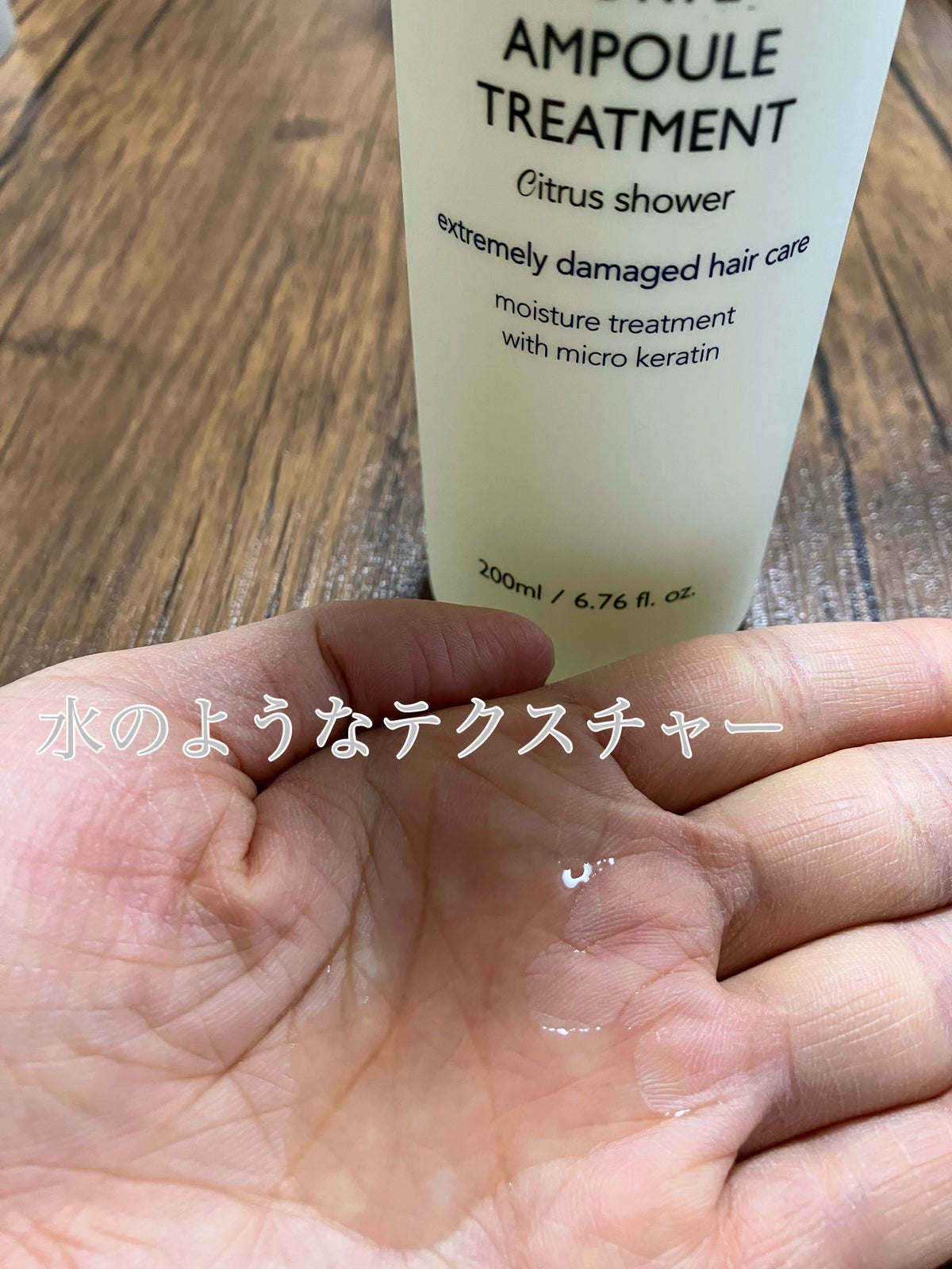 フォルテ アンプルトリートメント|treecellの使い方を徹底解説 ハイダメージ毛の方におすすめ By かぴめぐ乾燥肌10代後半