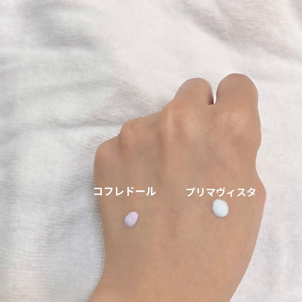 あなたはどっち派?コフレドール・プリマヴィスタの化粧下地を徹底比較! 今回はどちらも皮脂崩れ防止に特化した2つの By 無印20代前半