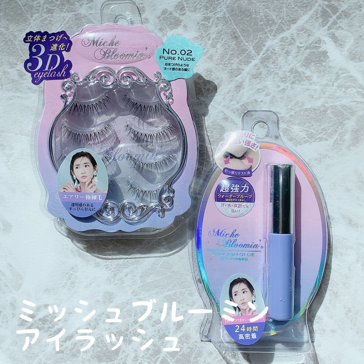 ミッシュブルーミンのつけまつげ アイラッシュグルー&アイラッシュを使った口コミ「【 ミッシュブルーミン アイラッシュ 】 」 By