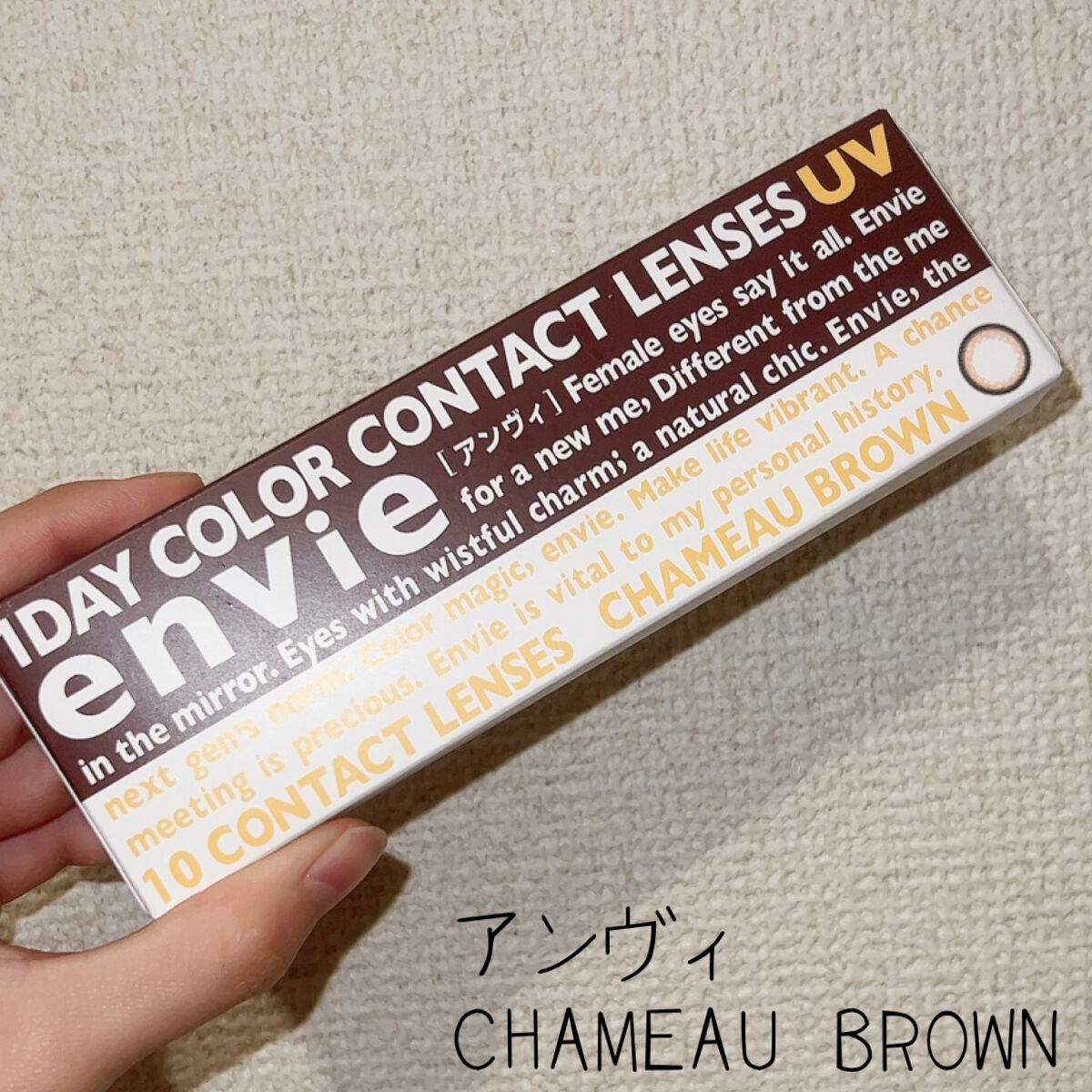 Envie 1day|envieのカラコンレポ・着画口コミ バブみマシマシカラコン。 By ぐば子のお道具箱 ️混合肌 Lips