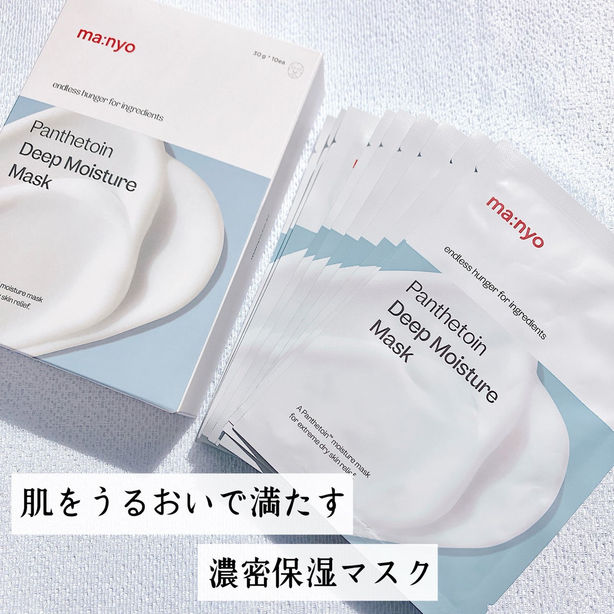 パンテトイン ディープ モイスチャー マスク|魔女工場の口コミ 魔女工場の新商品🫶🏻🫧 Panthetoin By きりん𓂃 💐𓈒𓏲