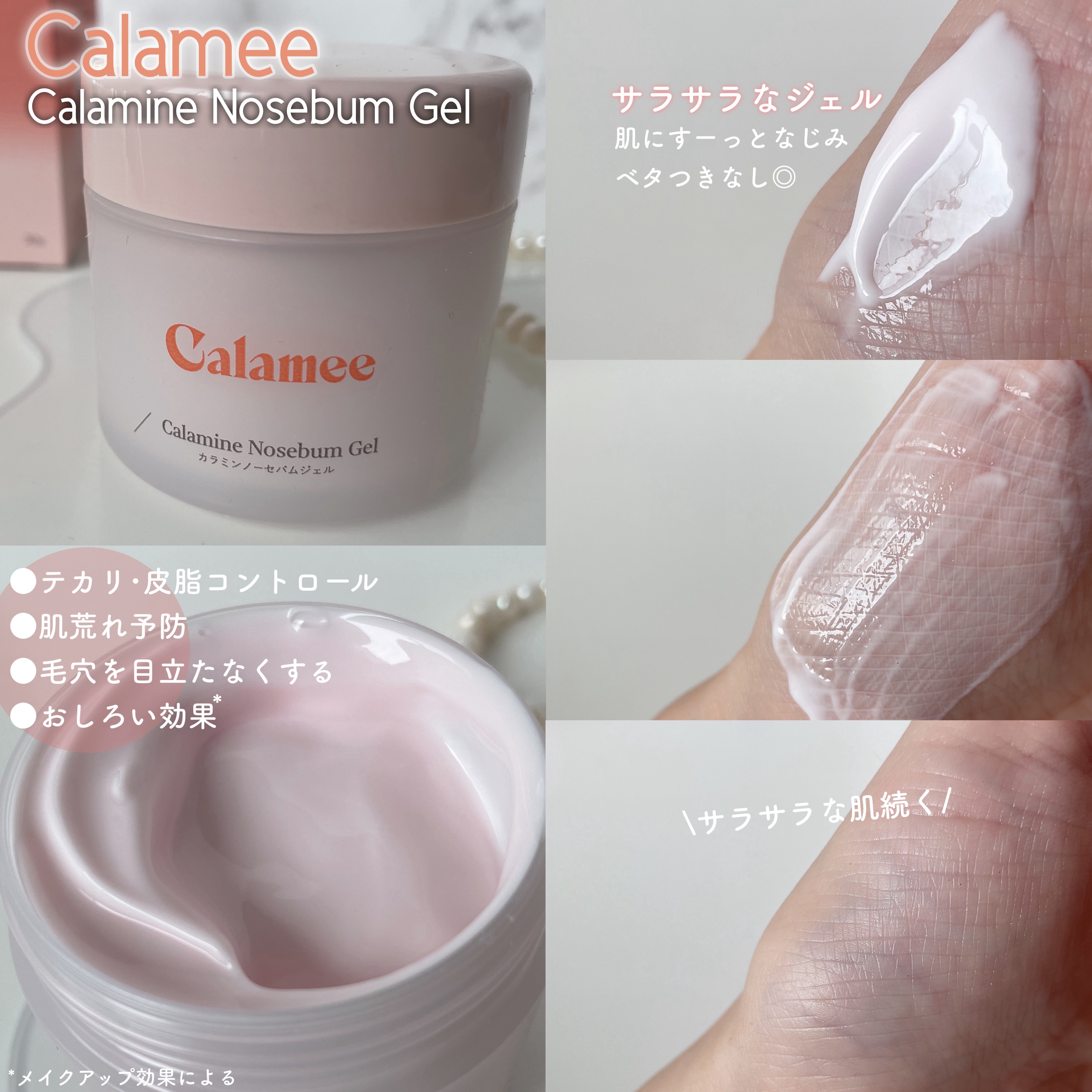 カラミー カラミンノーセバムジェル｜Calameeの効果に関する口コミ - ロート製薬さまからいただきました！ by emi💘フォロバ100 ...