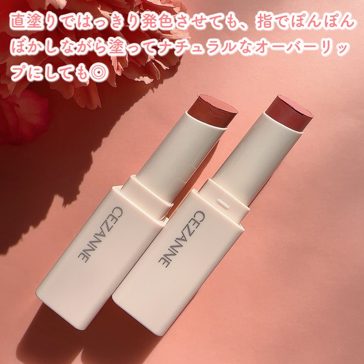 スフレアリップ|cezanneの口コミ ふんわりマット質感/ ☑︎cezanne By 𝒦毎日投稿乾燥肌 Lips