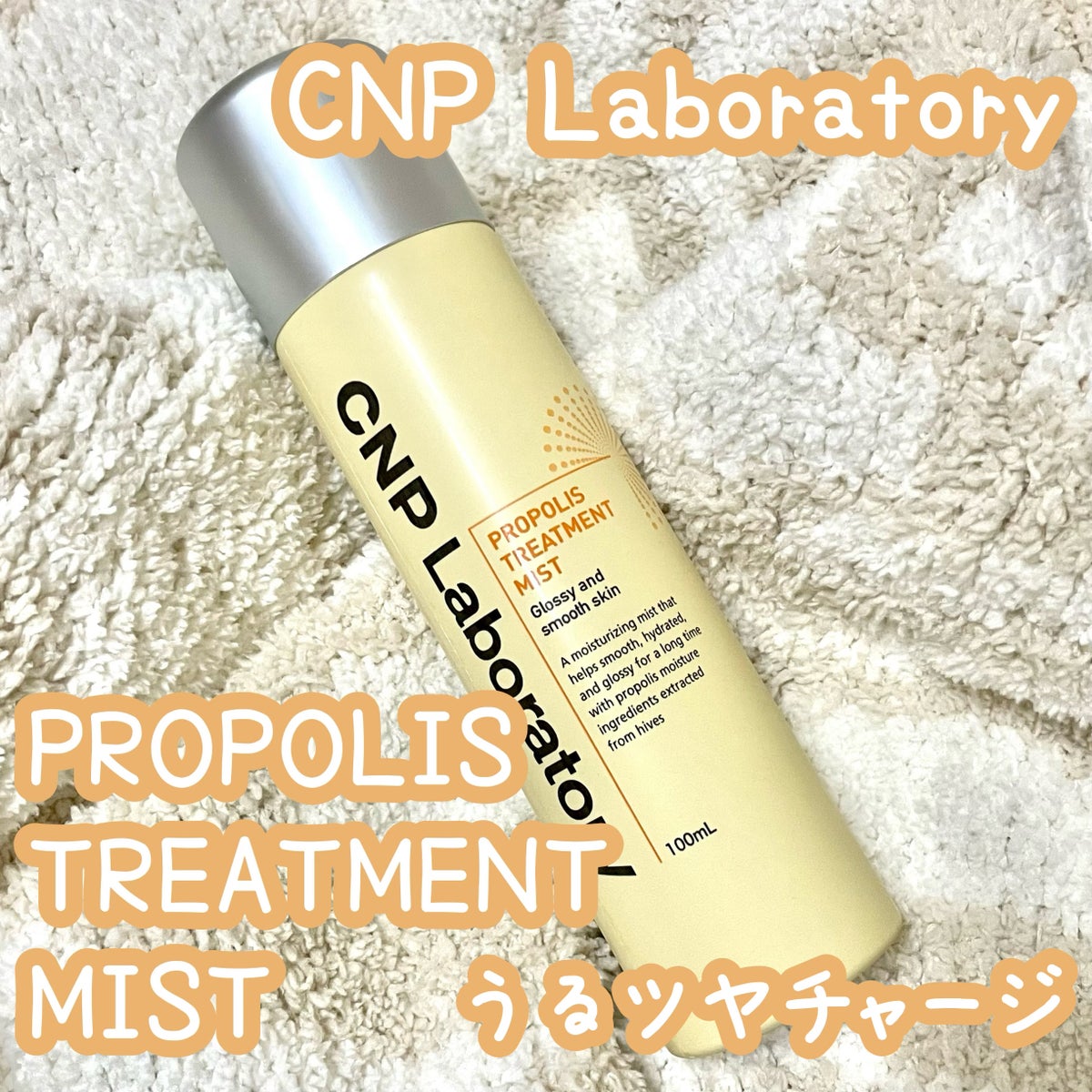 プロp ミスト|cnp Laboratoryの口コミ Cnp Laboratory プロp ミスト By A普通肌20代後半 Lips