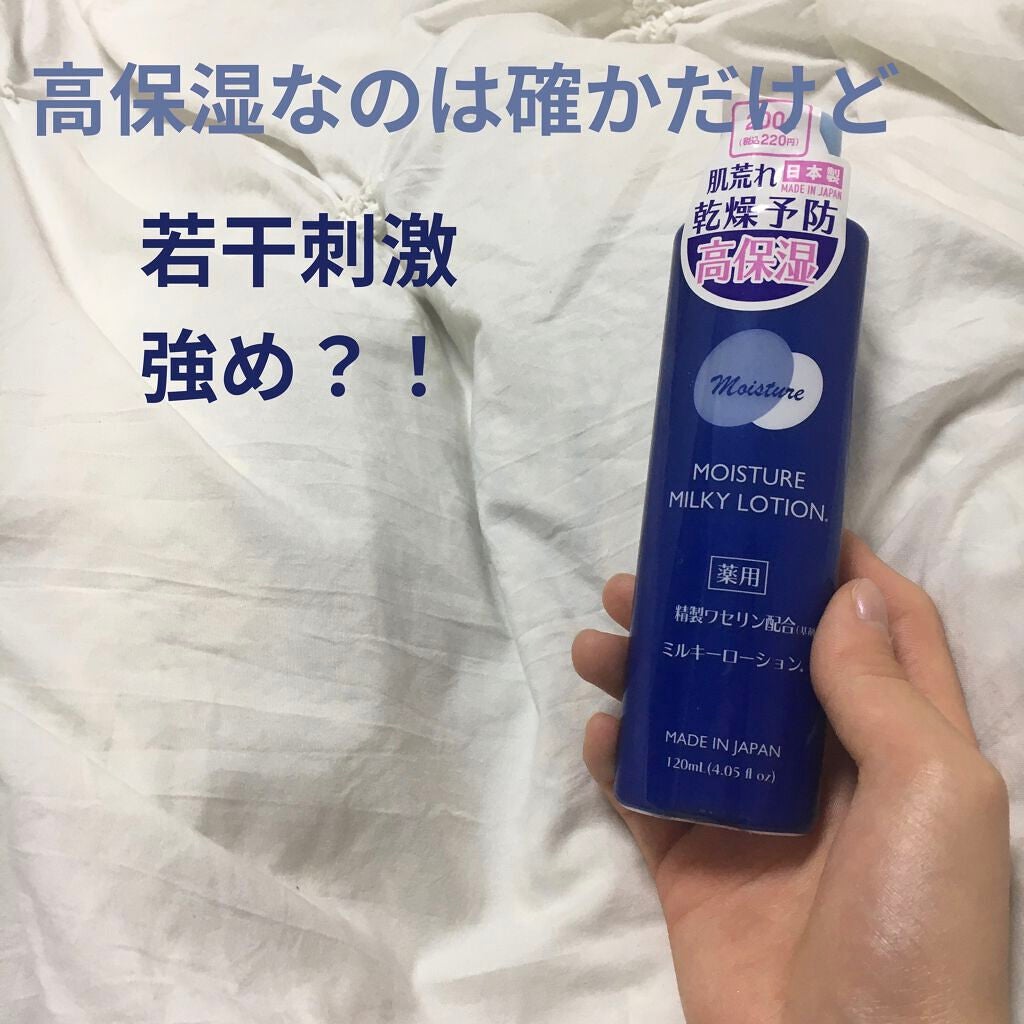 Vaミルキーローションd|daisoの辛口レビュー Daiso Vaミルキーローションd By Yuna混合肌20代前半 Lips