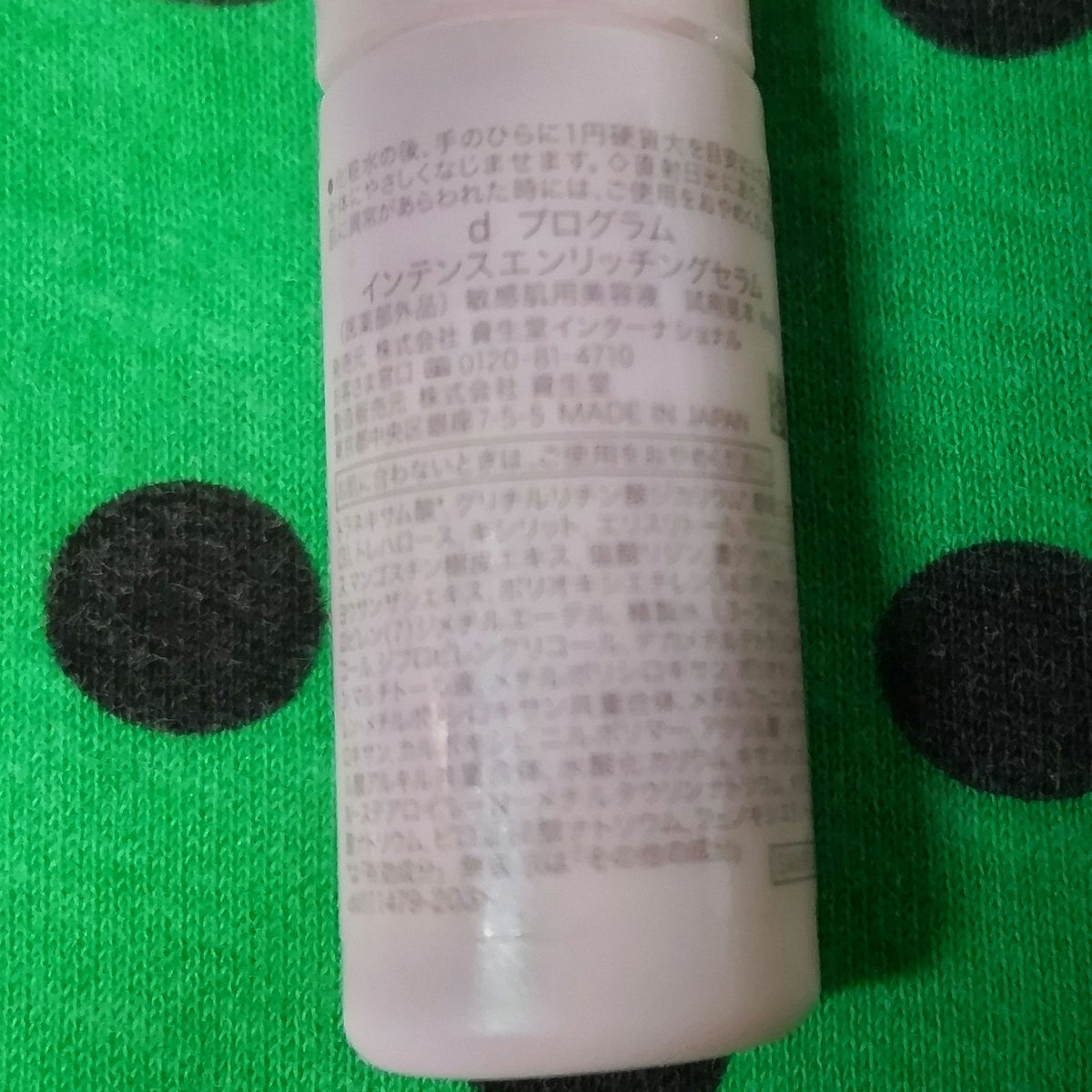 薬用 濃密美容液|d プログラムの口コミ D プログラム🍀 薬用 濃密美容液 By よっぱ混合肌 Lips