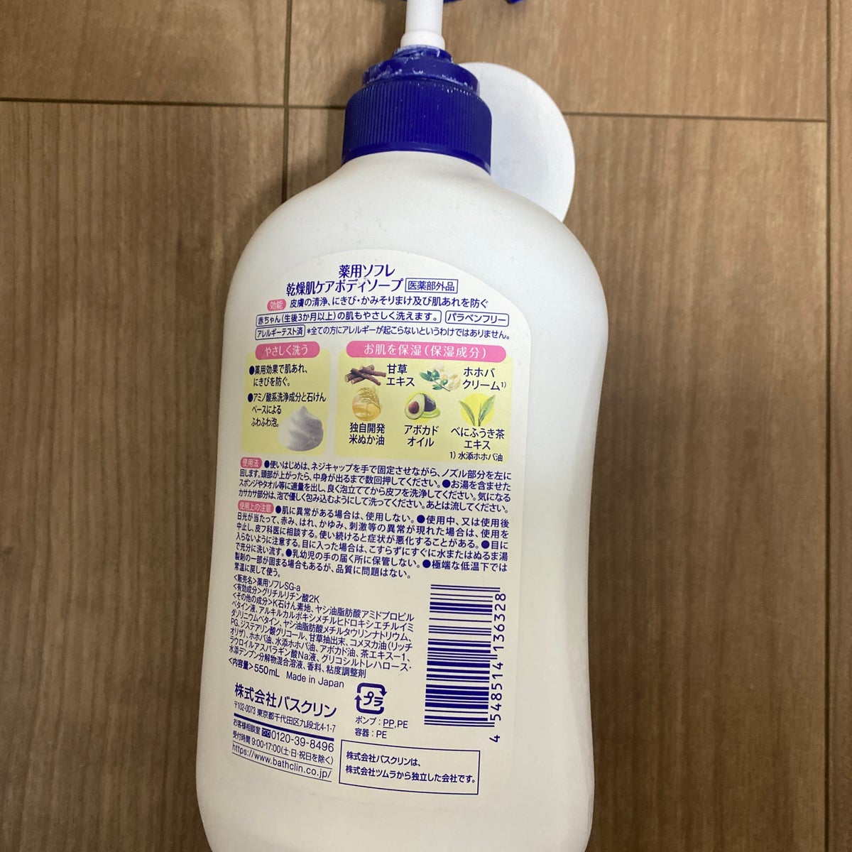乾燥肌ケア ボディソープ|薬用ソフレの口コミ 使い切りボディソープ 薬用ソフレ 乾燥肌ケア ボディソープ By ひまわり混合肌20代