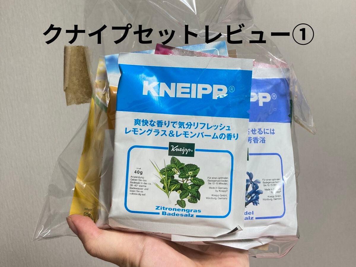 クナイプ バスソルト レモングラスandレモンバームの香り|クナイプの口コミ Q10メガ割りでクナイプバスソルトセットを購入しちゃいました🥺