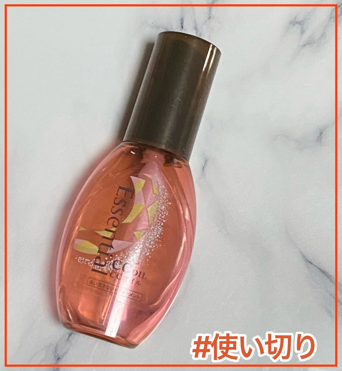 【限定ヘアオイル】ccオイル|エッセンシャルの効果に関する口コミ エッセンシャル Ccオイル 心ときめくホワイトブーケの香り By オ
