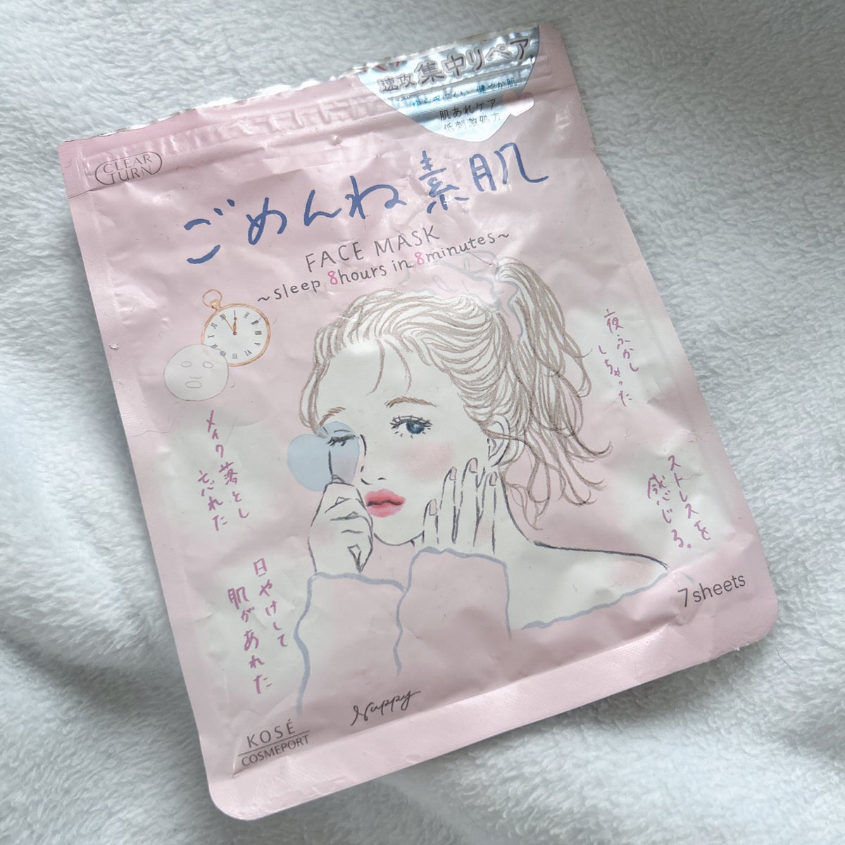ごめんね素肌マスク|クリアターンの口コミ 乾燥肌におすすめのシートマスク・パック!〈ごめんね素肌 フェイスマスク〉 By ここぴ1歳児