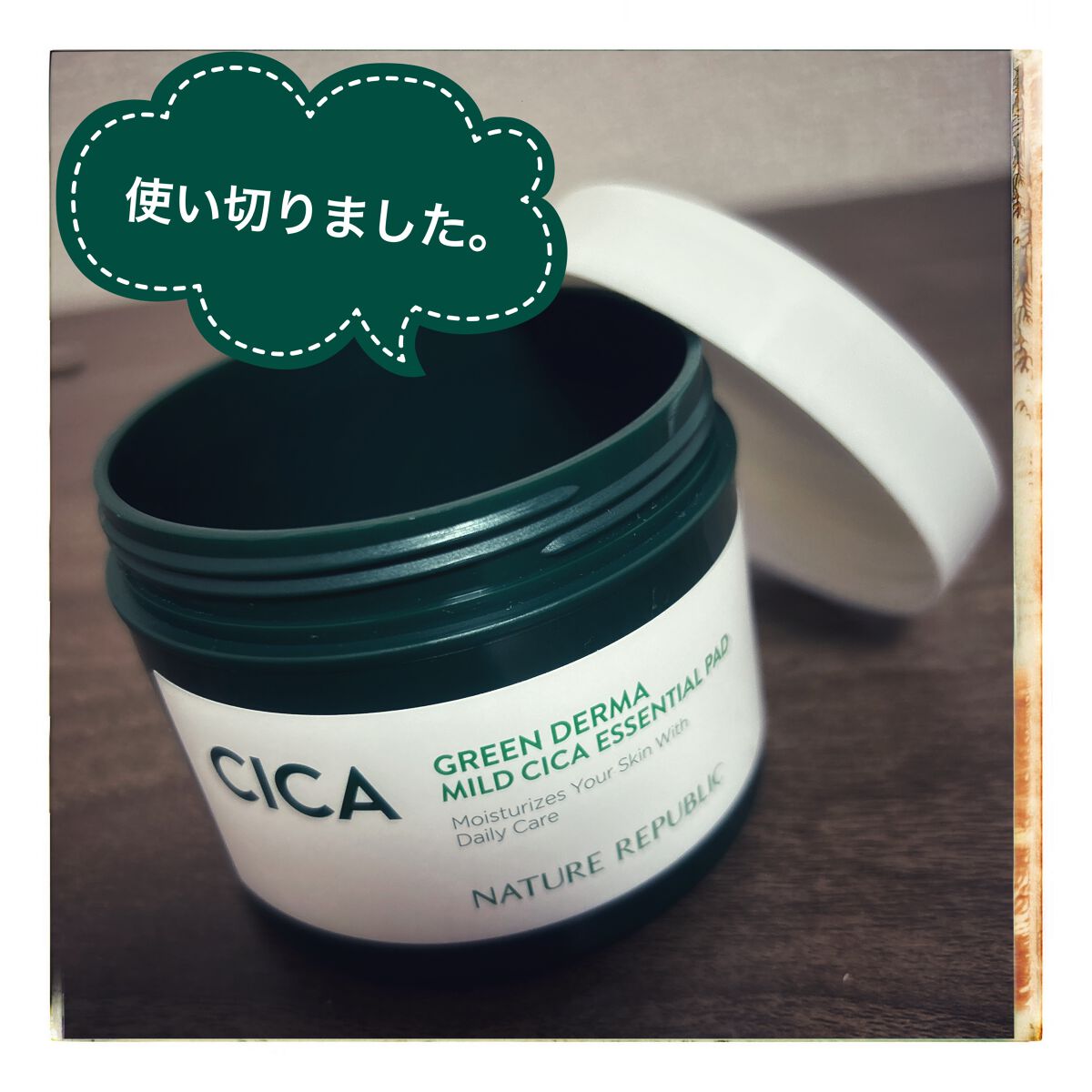 グリーンダーマcicaエッセンシャルパッド|ネイチャーリパブリックの口コミ ネイチャーリパブリック グリーンダーマcica