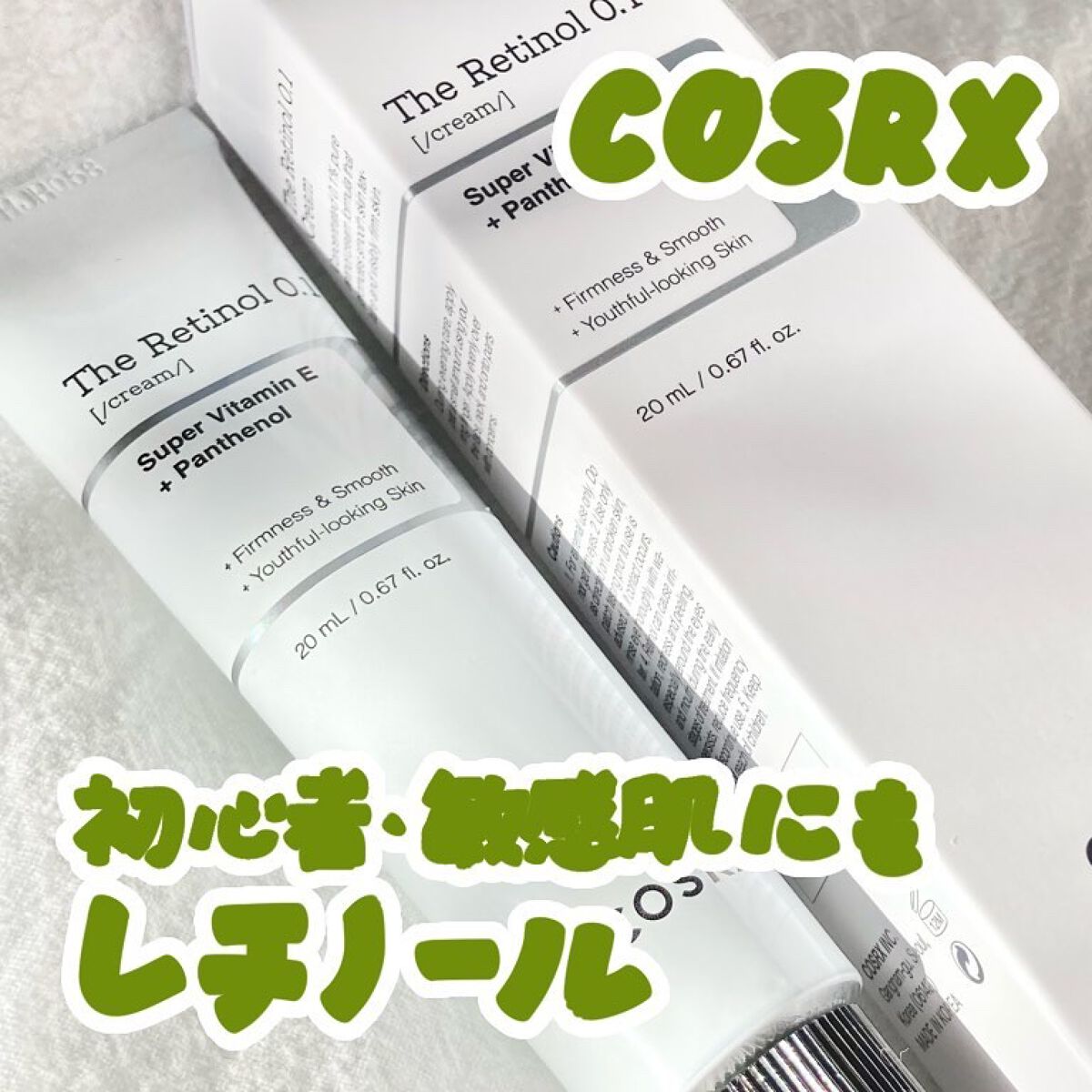 Rxザ・レチノール01クリーム|cosrxの効果に関する口コミ「エイジングケアにおすすめのフェイスクリーム!初心者、敏感肌に♡cosrxの