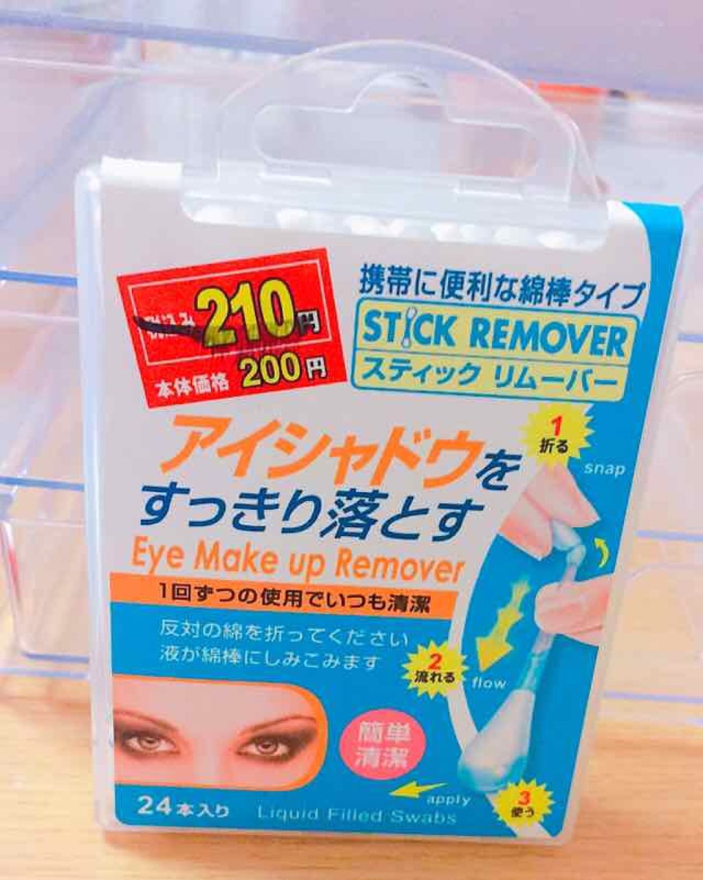 スティック リムーバー|daisoの口コミ 超優秀!100均で買えるおすすめクレンジングシート!daisoに行って見つけました⭐︎ By