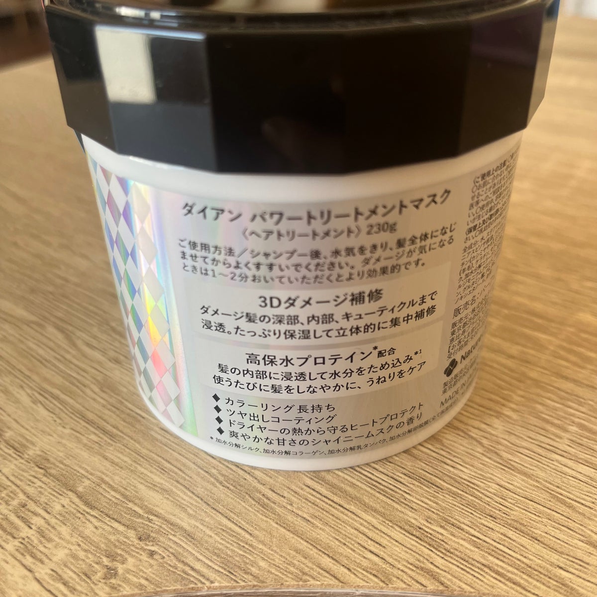 パワートリートメントマスク|ダイアンの口コミ ダイアン パーフェクトビューティパワートリートメントマスク By Kana混合肌30代