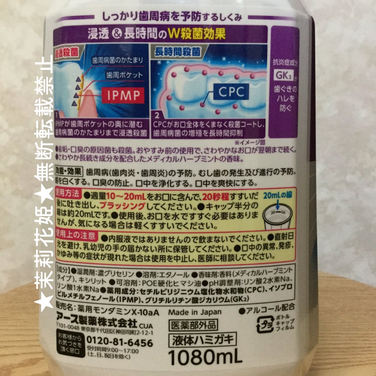 モンダミン Next 歯周ケア|モンダミンの使い方を徹底解説 【全成分】 湿潤剤:濃グリセリン 溶剤: By 茉莉花姫乾燥肌 Lips