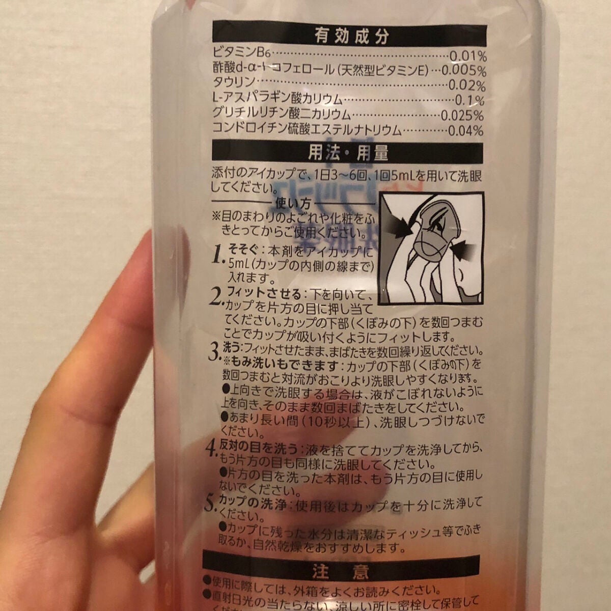 ロート ビタフラッシュ 医薬品|ロート製薬の効果に関する口コミ *ロート ビタフラッシュ 500ml By らむ🐣フォロバ100 ︎