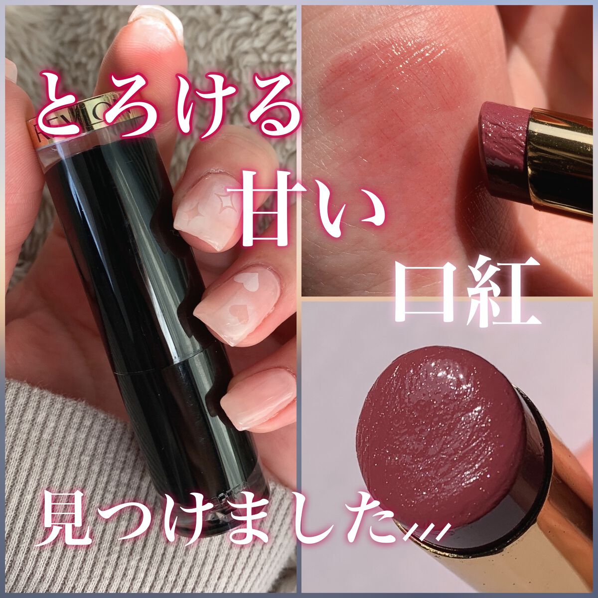 レブロン スーパー ラストラス グラス シャイン リップスティック|revlonの口コミ 【海外で鬼バズり中】 新感覚リップスティック