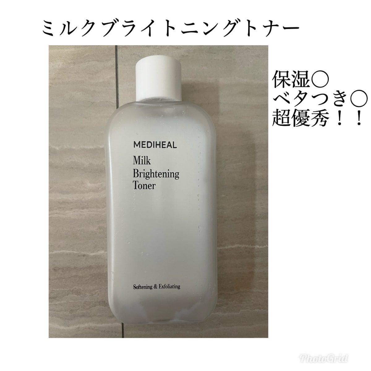 ミルクブライトニングトナー|medihealの口コミ これは最近のお気に入り!! 暑くなってきた By A Yma混合肌 Lips