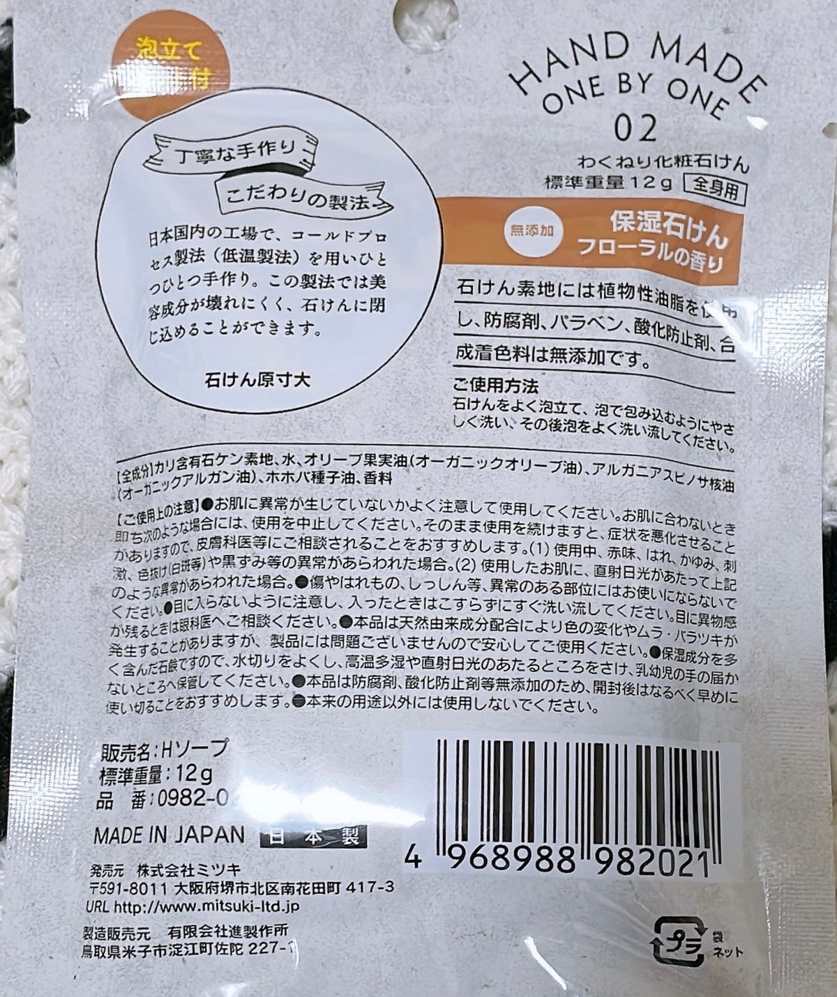無添加保湿石けん|daisoの口コミ Daiso 無添加保湿石けん By Vsnowb乾燥肌 Lips