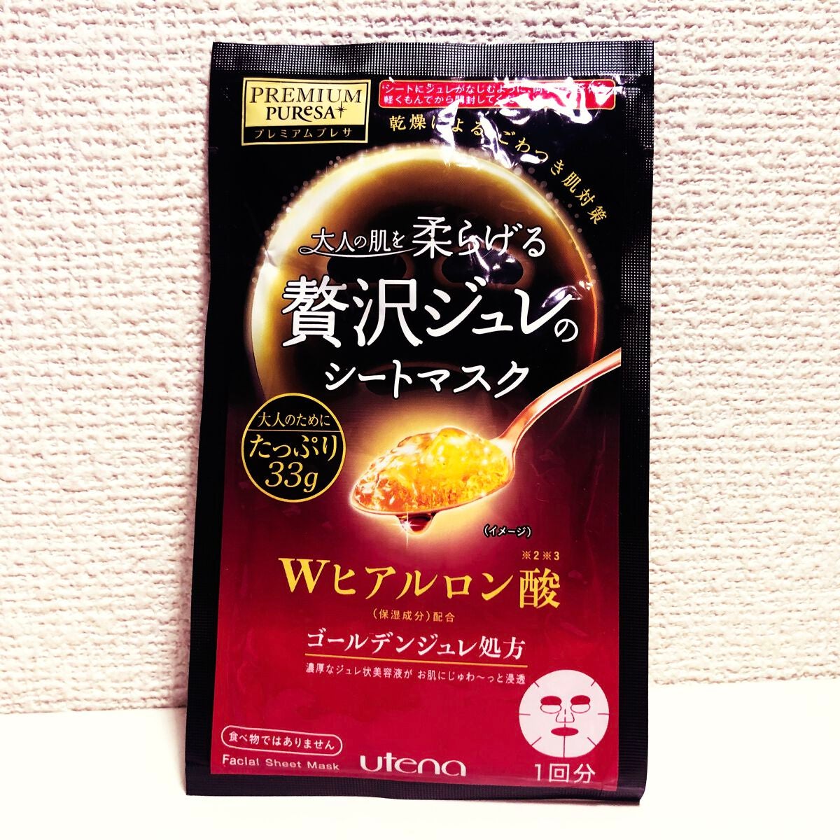 プレミアムプレサ ゴールデンジュレマスク ヒアルロン酸|プレミアムプレサの口コミ プレミアムプレサ ゴールデンジュレマスクha By 趣味