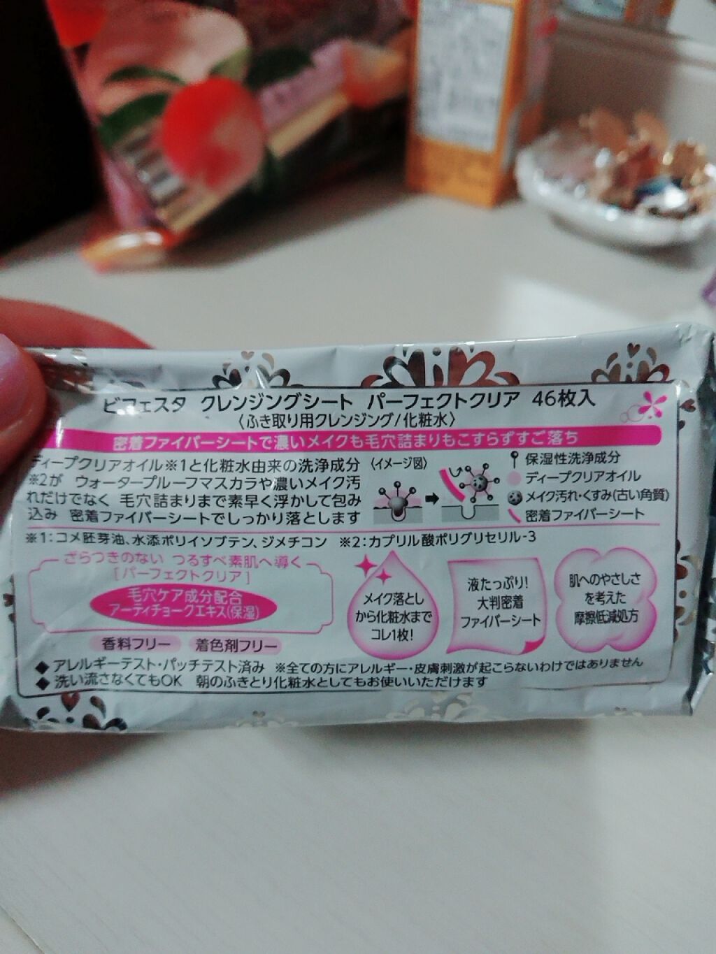 ミセラークレンジングシート パーフェクトクリア|ビフェスタの使い方を徹底解説 オイリー肌におすすめのクレンジングシート! 暑い日が続く今日