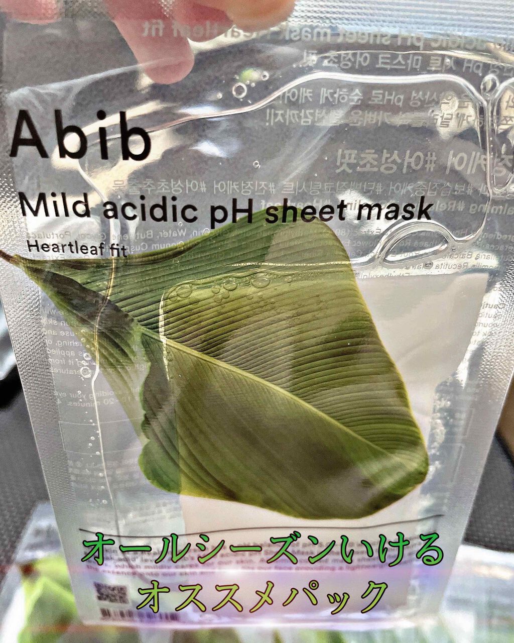 弱酸性phシートマスク ドクダミフィット|abib の口コミ「abib 弱酸性phシートマスクドクダミフィット 」 By おくた乾燥