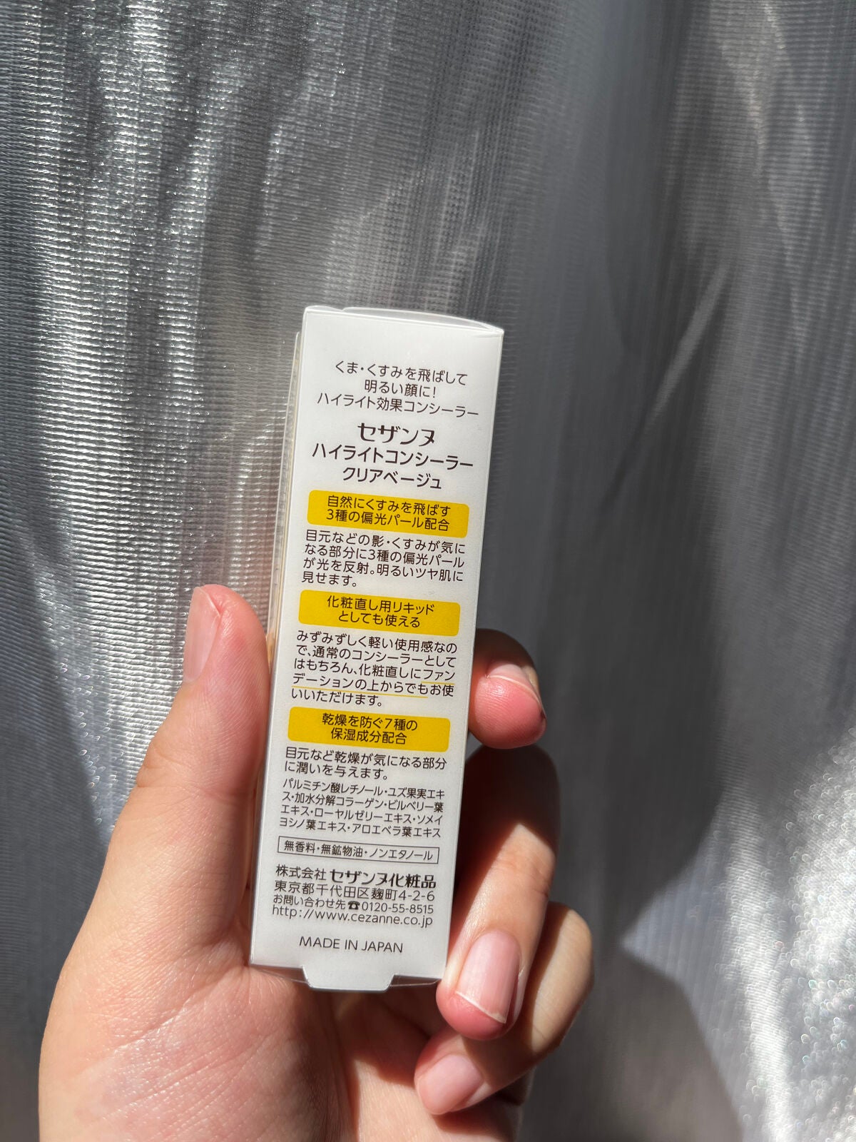 ハイライトコンシーラー|cezanneの口コミ 敏感肌におすすめのリキッドコンシーラー! Cezanne セザンヌ By Jumama
