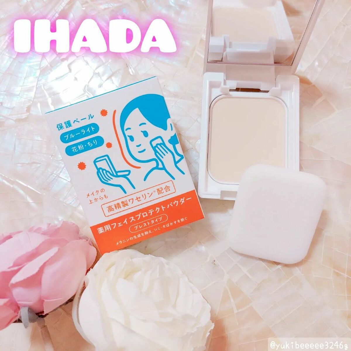 薬用フェイスプロテクトパウダー|ihadaの口コミ 乾燥肌におすすめのプレストパウダー! 💟 イハダ 薬用フェイスプロテクトパウダ By