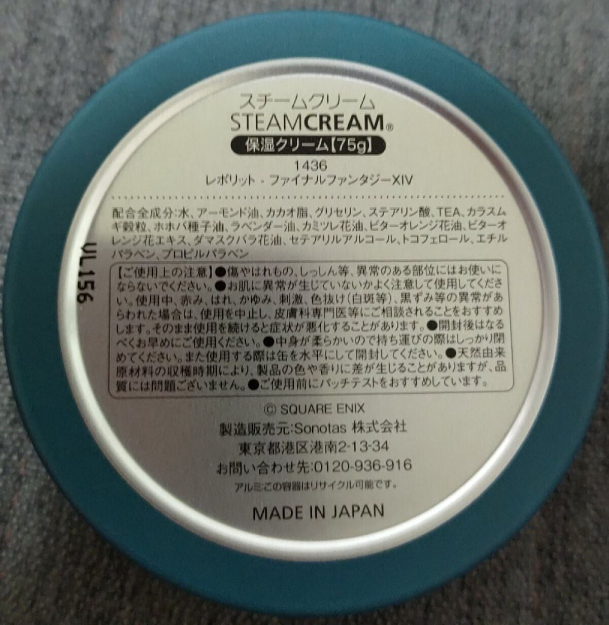 スチームクリーム|steamcreamの使い方を徹底解説 スチームクリーム は天然原料をベースに By Rinoa Lips
