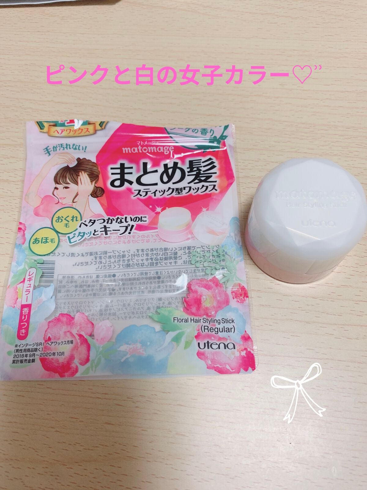まとめ髪スティック レギュラー ホワイトフローラルブーケの香り|マトメージュの口コミ マトメージュ まとめ髪スティック レギュラー