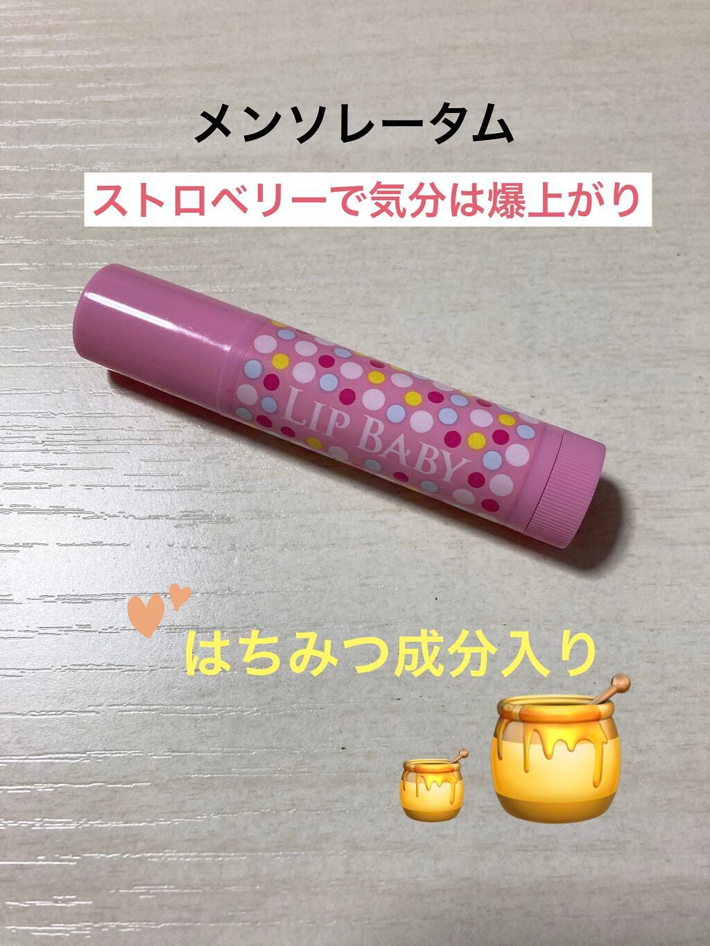 リップベビーフルーツ|メンソレータムの口コミ メンソレータム リップベビーフルーツ By 名無し脂性肌20代前半 Lips