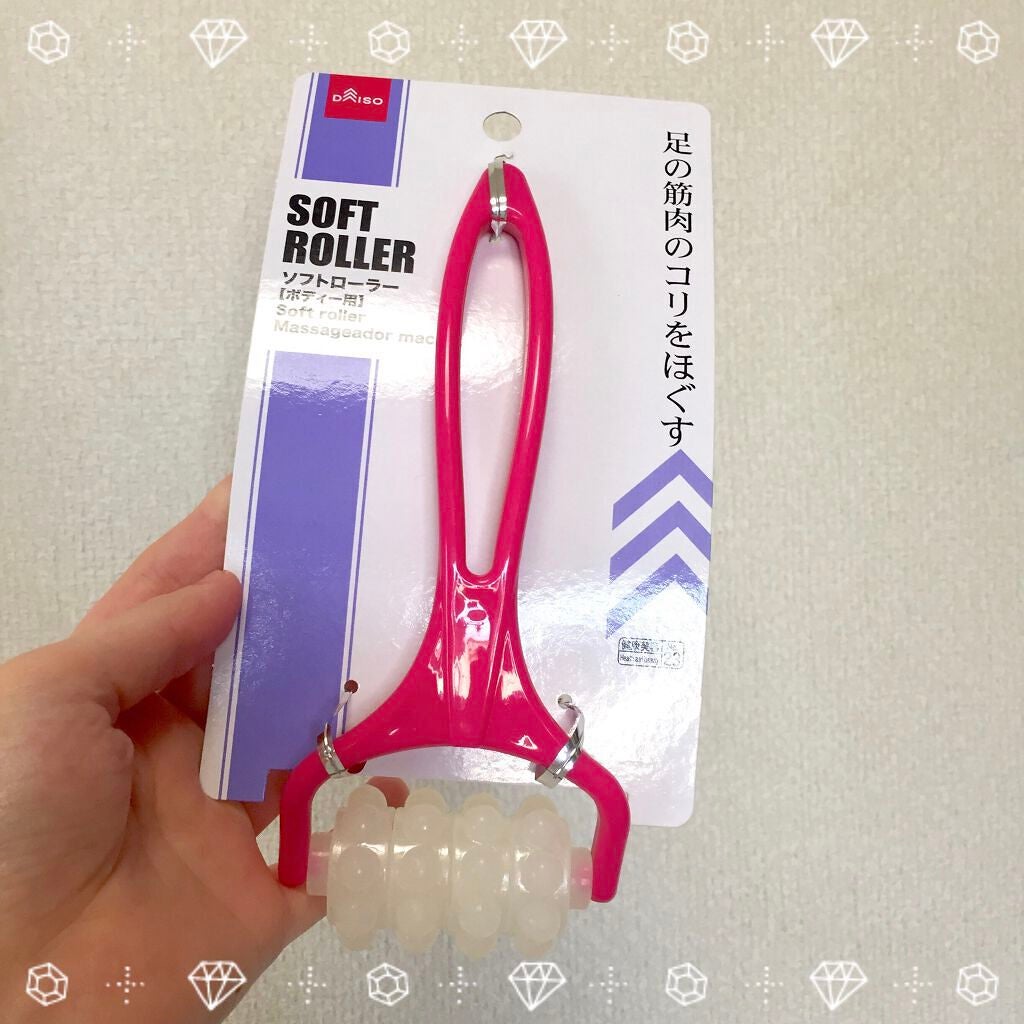 全身ローラーボディー用|daisoの口コミ 超優秀!100均で買えるおすすめボディグッズ!daiso ソフトローラー ボディー用