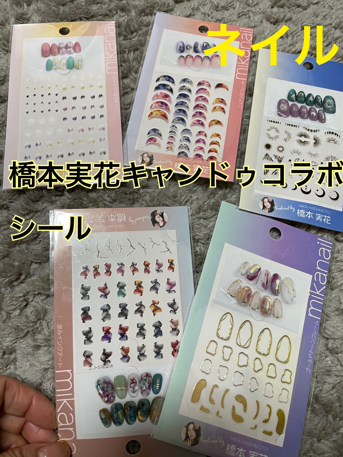 ネイルシール|キャンドゥの口コミ 超優秀!100均で買えるおすすめネイルシール!キャンドゥネイルシール 橋本実花キャンドゥコラボネイル