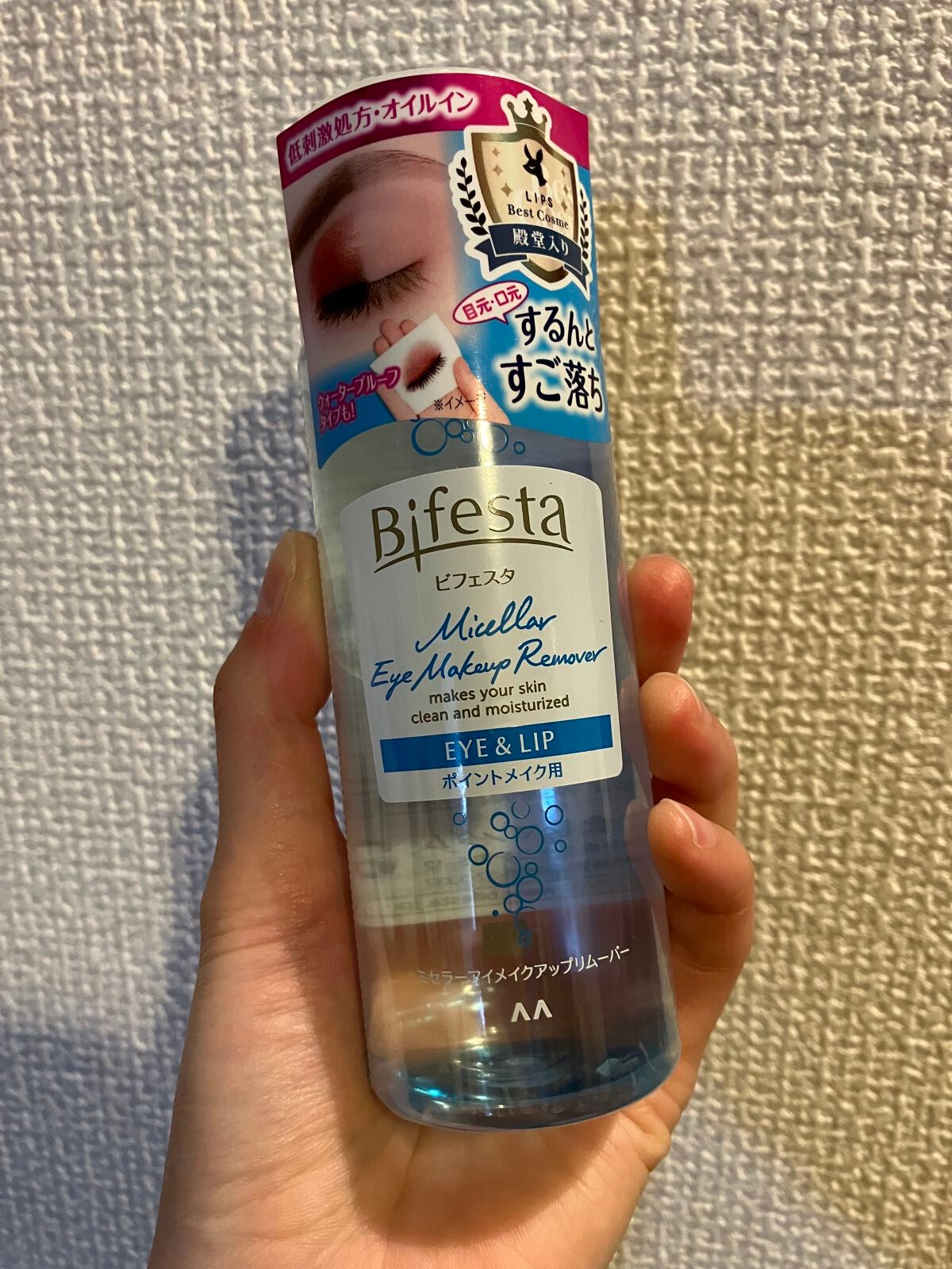 ミセラーアイメイクアップリムーバー|ビフェスタの口コミ「ビフェスタ ミセラーアイメイクアップリムーバー 」 By miri フォロバし