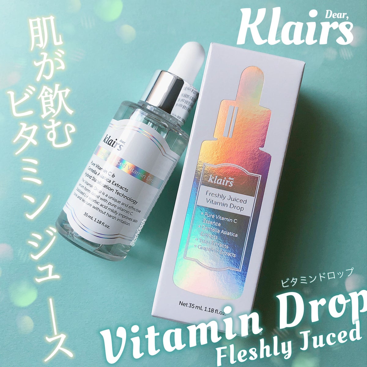 Freshly Juiced Vitamin Drop|klairsの使い方を徹底解説 💛肌が飲むビタミンジュース! By とち乾燥肌