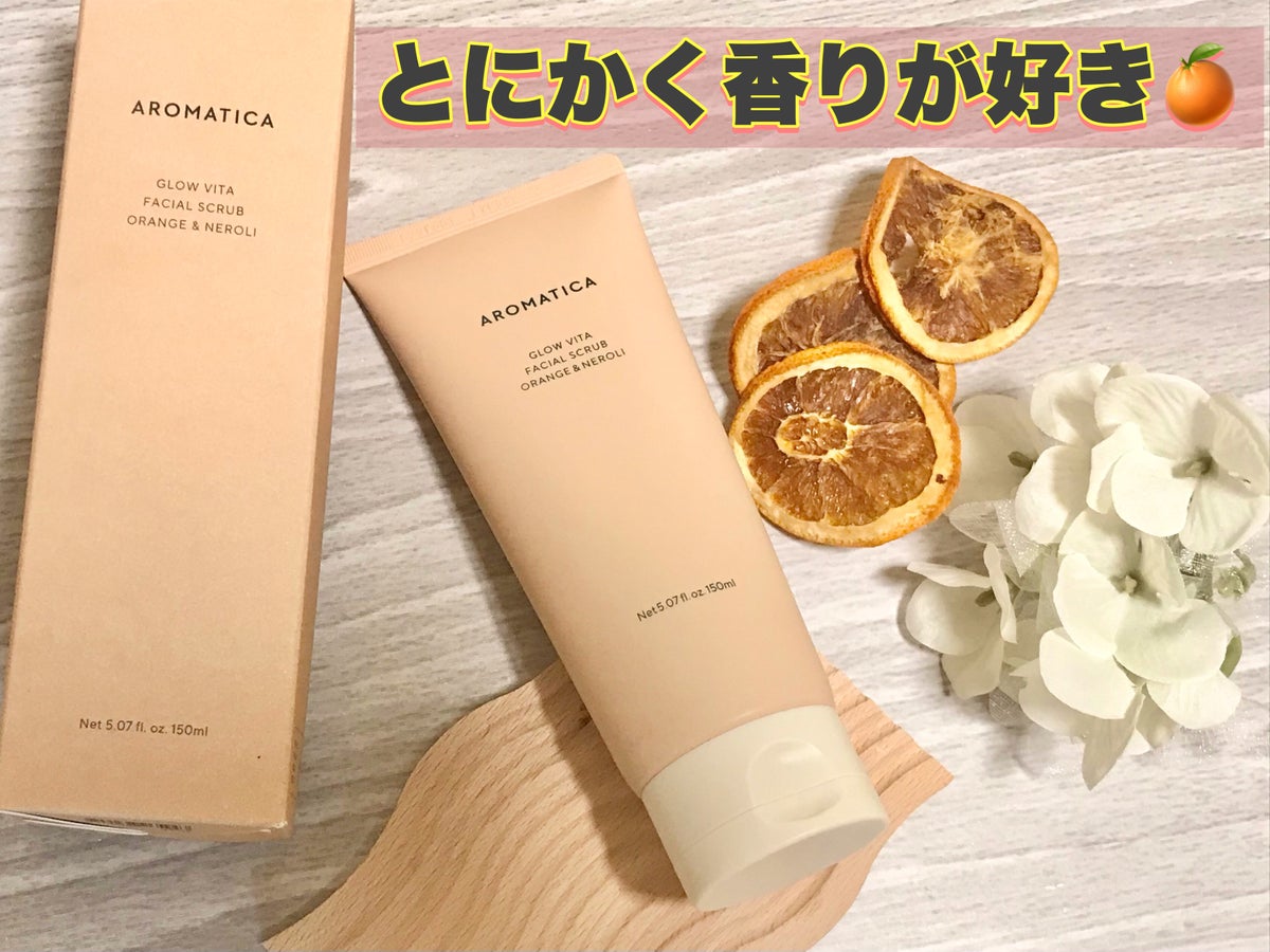 グロービタフェイシャルスクラブ オレンジandネロリ|aromaticaの使い方を徹底解説 ˗ˏˋオレンジの香りで気分転換しながらツルンと