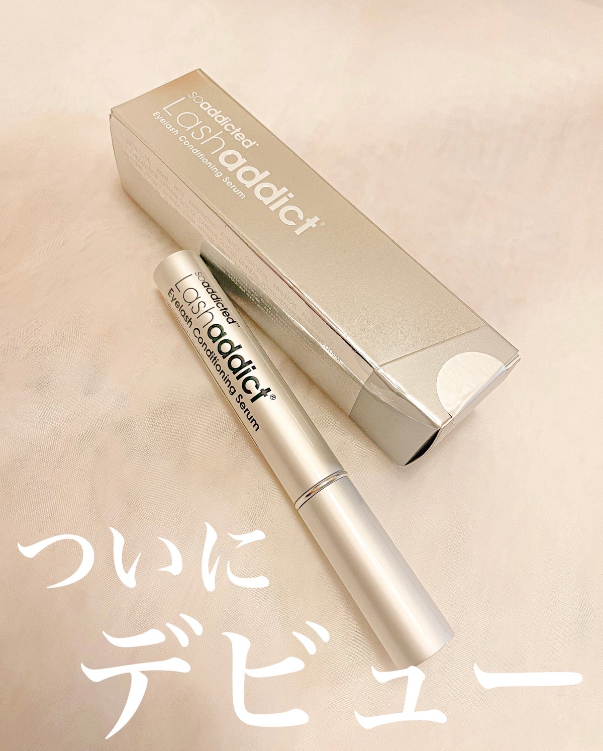 アイラッシュ コンディショニング セラム|ラッシュアディクトの効果に関する口コミ ついに👏デビューしました!ラッシュアディクト! By