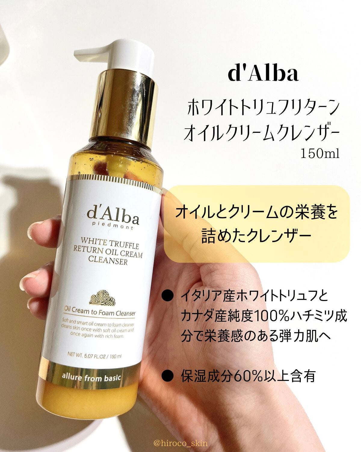 ホワイトトリュフリターンオイルクリームクレンザー|ダルバの口コミ 乾燥肌におすすめのクレンジング! 私の大好きなクレンジング💛 By