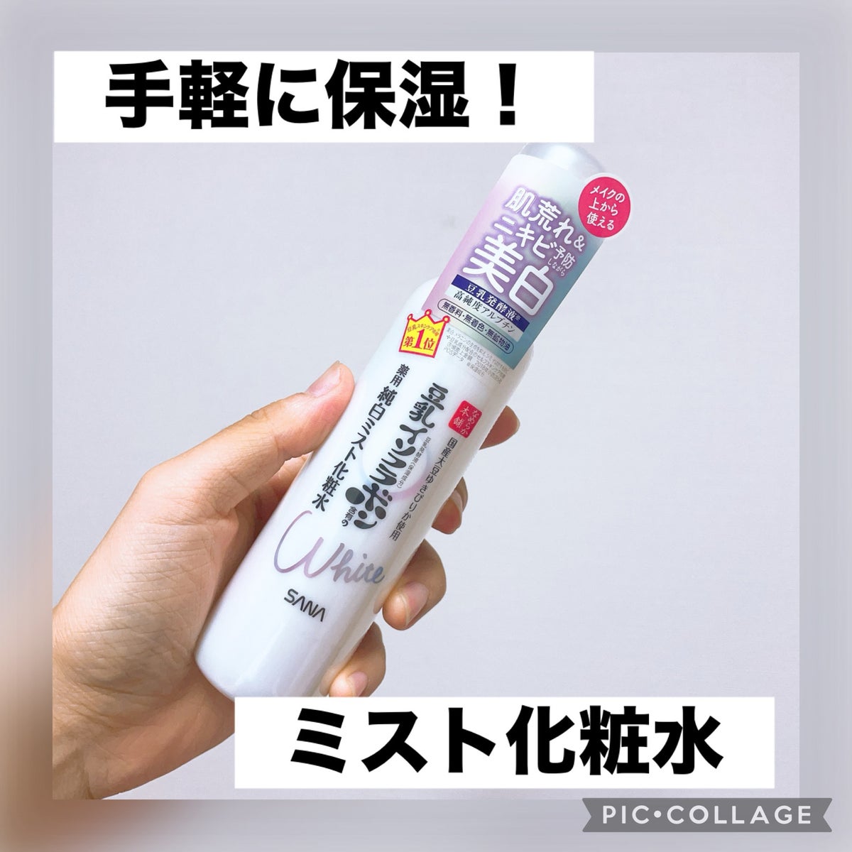 薬用美白ミスト化粧水|なめらか本舗の効果に関する口コミ ︎なめらか本舗 薬用美白ミスト化粧水 By ぴりかフォロバ乾燥肌20代前半