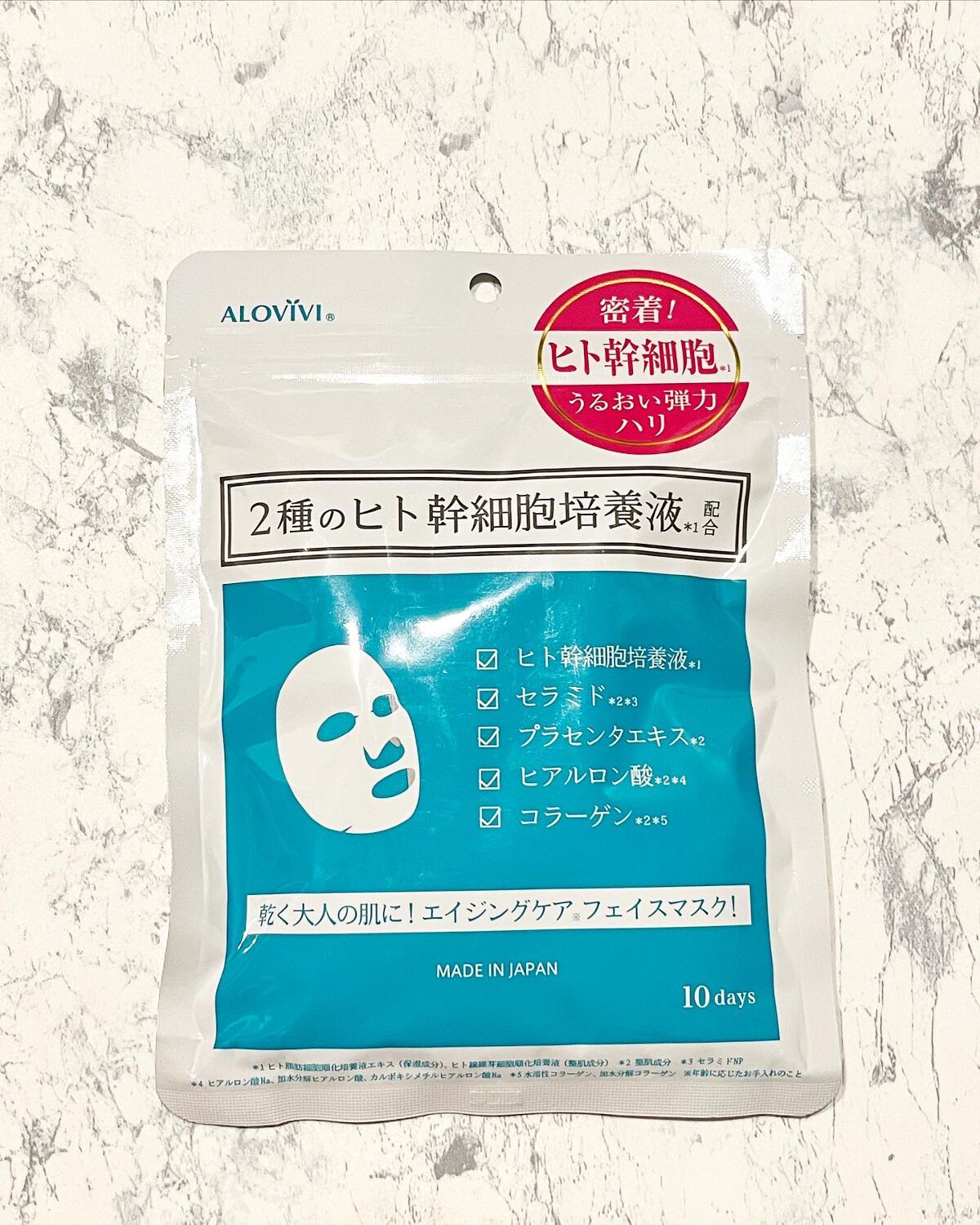 ヒト幹細胞フェイスマスク|アロヴィヴィの口コミ エイジングケアにおすすめのシートマスク・パック!*ヒト幹細胞フェイスマスク* By 𝕒