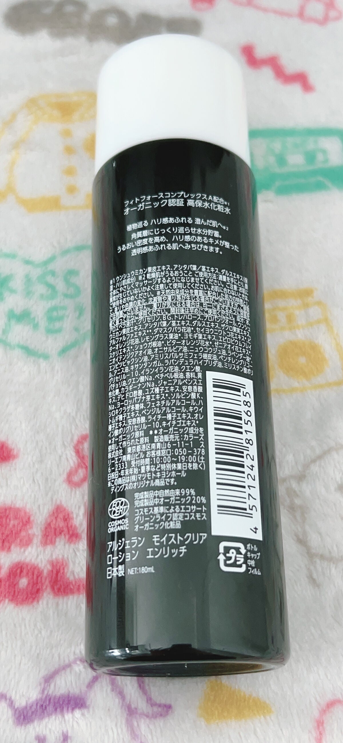 アルジェラン オーガニック認証 高保水化粧水|アルジェランの口コミ アルジェランの化粧水です。 クリーム気に入ったから化粧水もと買いました