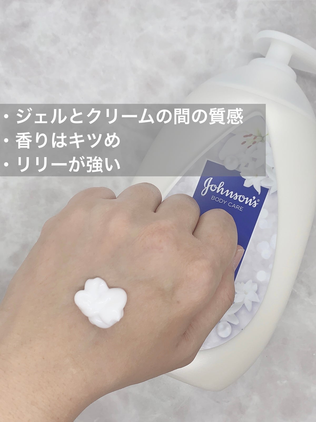 ジョンソンボディケア バイブラント ラディアンス プレミアム ローション|ジョンソンボディケアの口コミ 🫧ジョンソンボディケア