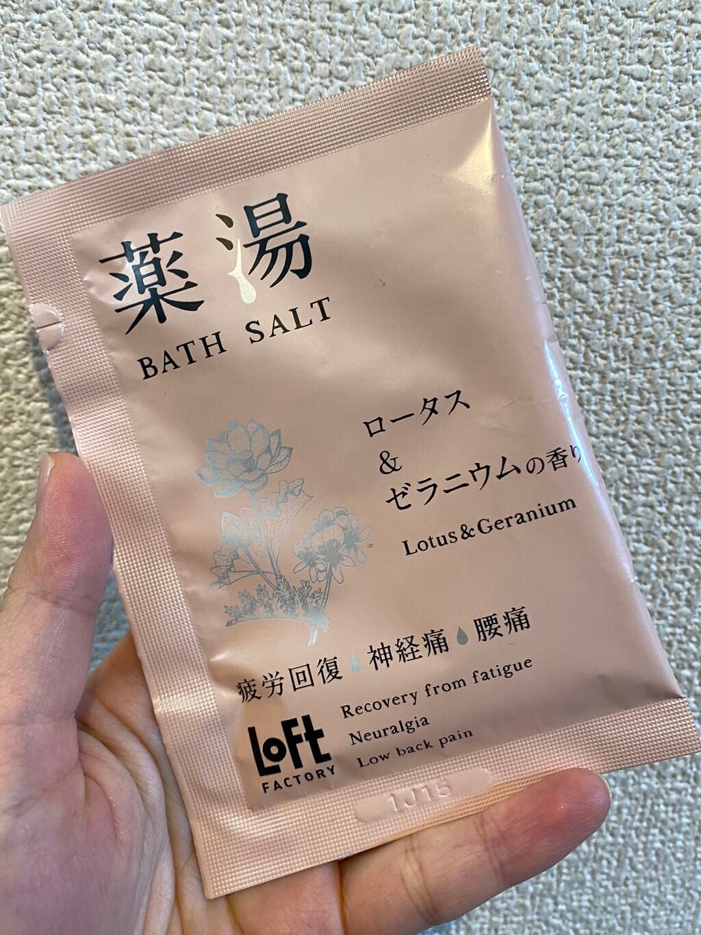 薬湯 バスソルト|ロフトファクトリーの口コミ「ロフトファクトリー 薬湯 バスソルト 」 By 🦍毎日投稿脂性肌20代前半 Lips
