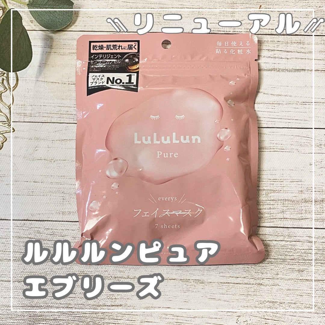 ルルルンピュア エブリーズ|ルルルンの口コミ リニューアルして新登場!!ルルルンピュア エブリーズ By Mapooh0131敏感肌