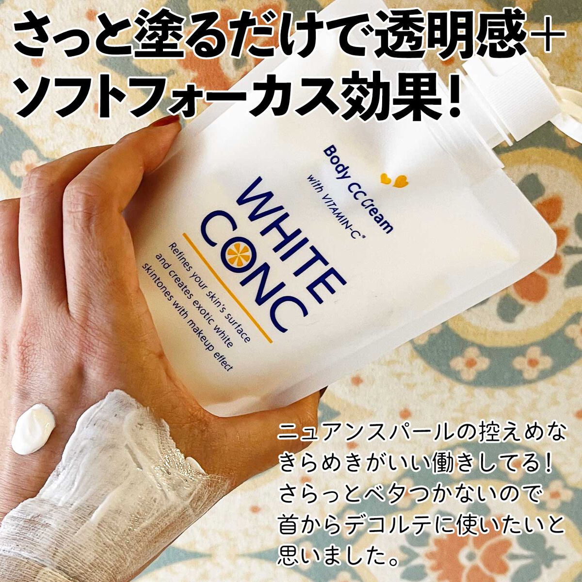 薬用ホワイトコンク ホワイトニングcc Cii|ホワイトコンクの口コミ 毛穴や、肌の凹凸、色ムラを補正し肌色をトー By Snowc混合