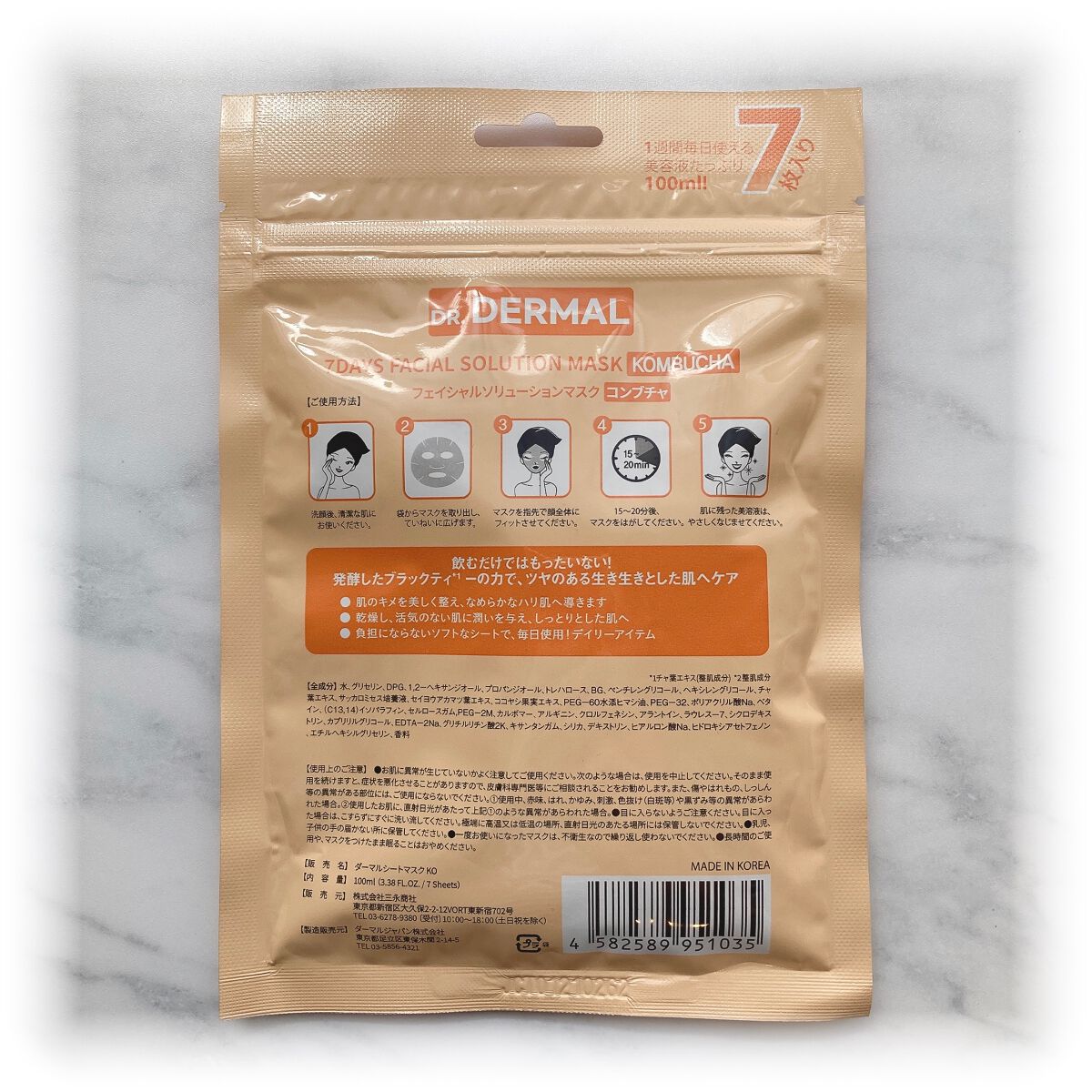 7days フェイシャルソリューションマスク コンブチャ|drdermalの口コミ 7days フェイシャルソリューションマスク コンブ