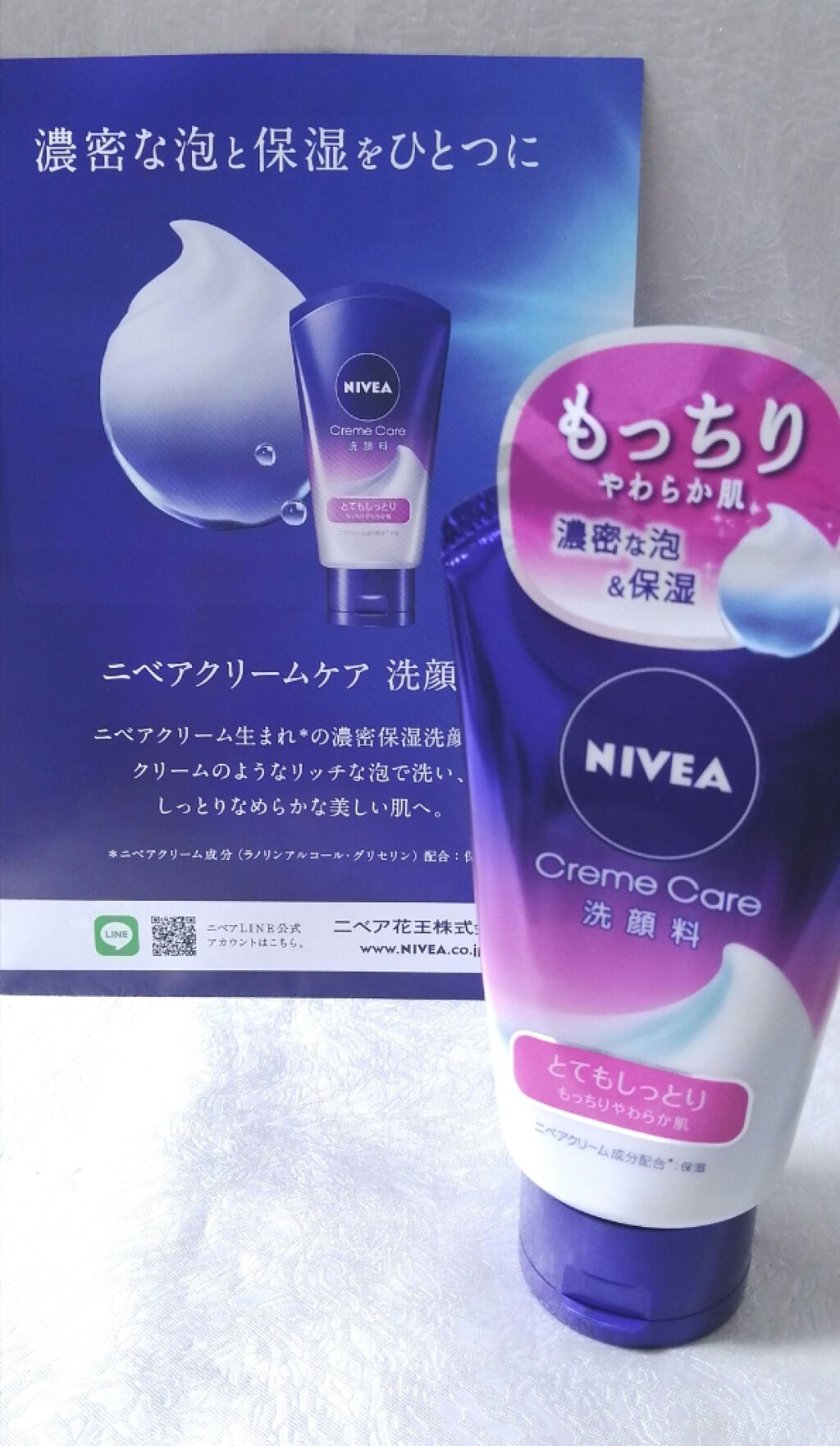 ニベア クリームケア洗顔料 とてもしっとり|ニベアの口コミ「ニベア クリームケア洗顔料 」 By Orangesoundsfi4 Lips