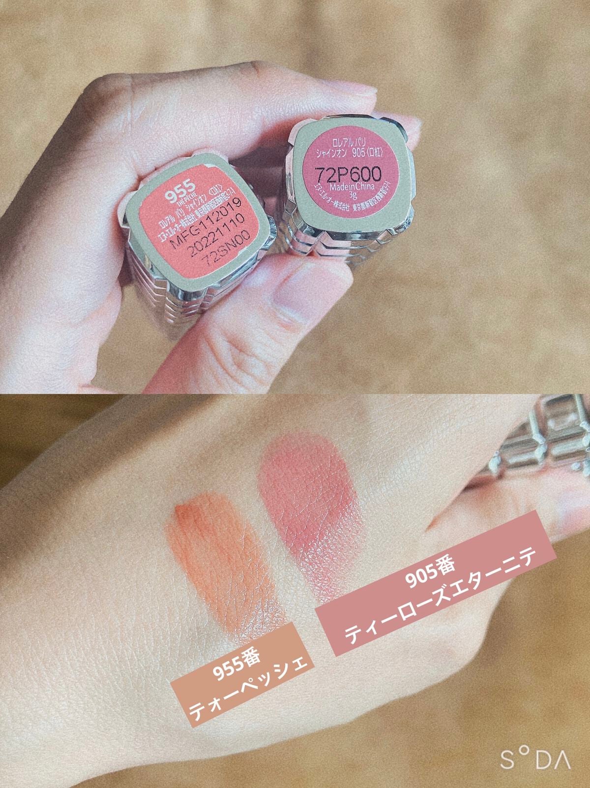 シャインオン|ロレアル パリの口コミ Loreal Paris🌹 By 底見えちゃん乾燥肌 Lips